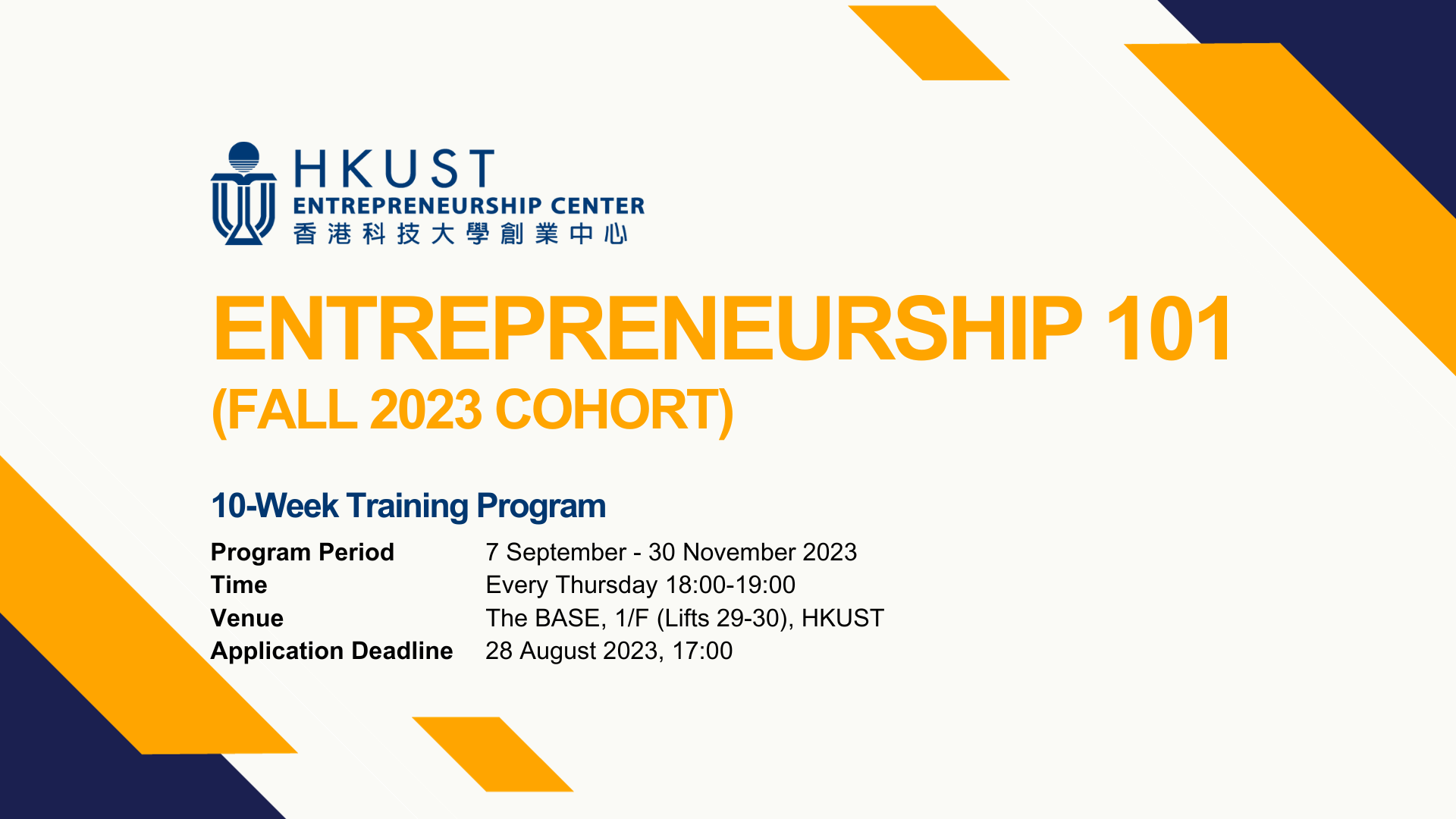 Entrepreneurship 101Training | Entrepreneurship Center - The Hong Kong ...