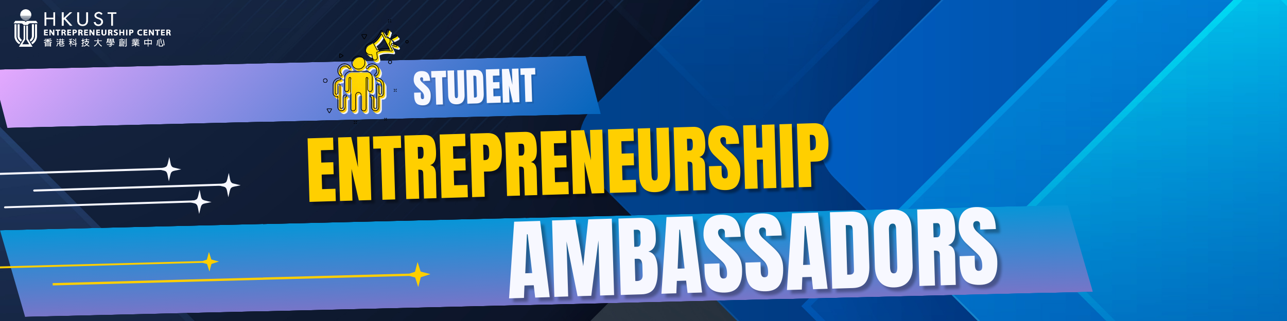 Student Entrepreneurship Ambassadors | Entrepreneurship Center - The ...