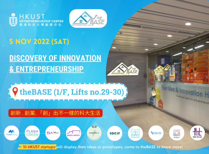 HKUST Startups Showcase at HKUST Info Day on 5 Nov 2022 ...